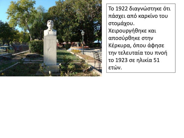ΘΕΟΤΟΚΗ_Η_ΤΕΧΝΗ_ΤΟΥ_ΑΓΙΟΓΡΑΦΟΥ.ppt