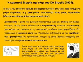 ΚΒΑΝΤΙΚΗ ΘΕΩΡΙΑ.pdf