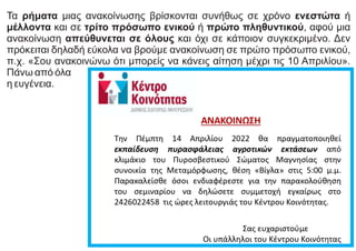 Δύο μέρες στο βουνό | PDF