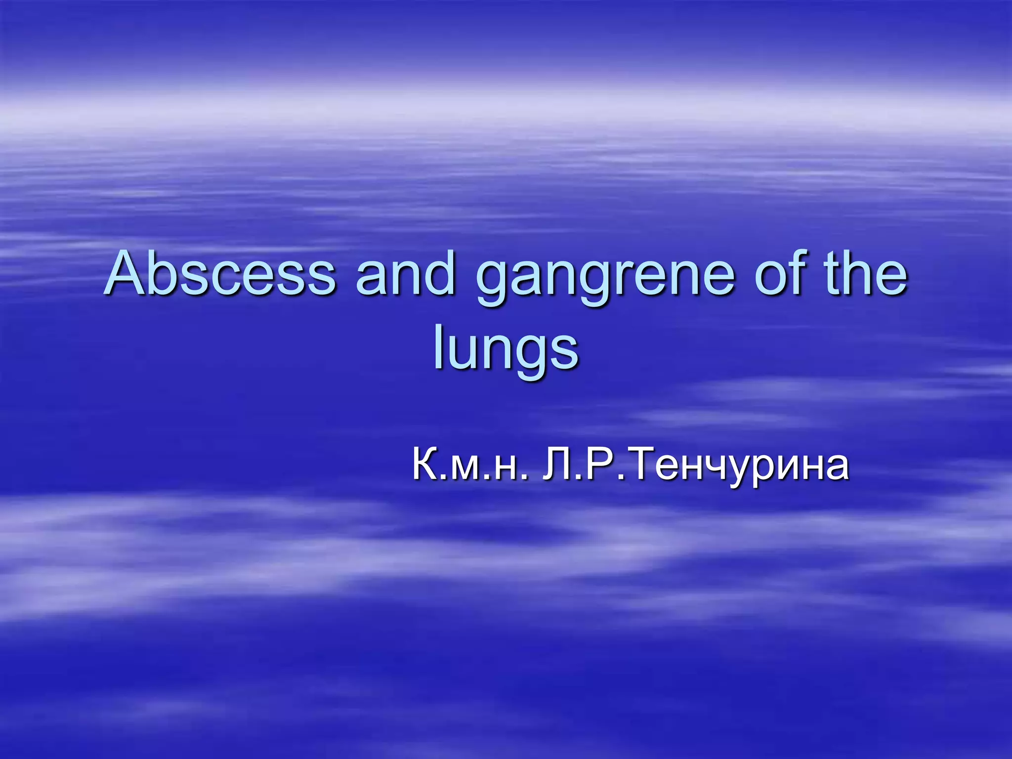 Лекция. Абсцесс и гангрена легких. Abscess, lung gangrene англ..ppt