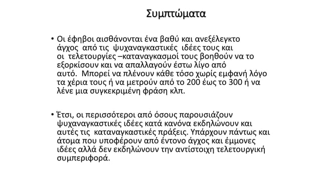 ΤΑΥΤΟΤΗΤΑ ΤΟΥ ΦΥΛΟΥ.pptx