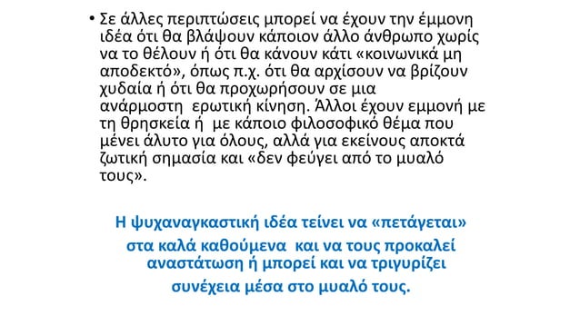 ΤΑΥΤΟΤΗΤΑ ΤΟΥ ΦΥΛΟΥ.pptx