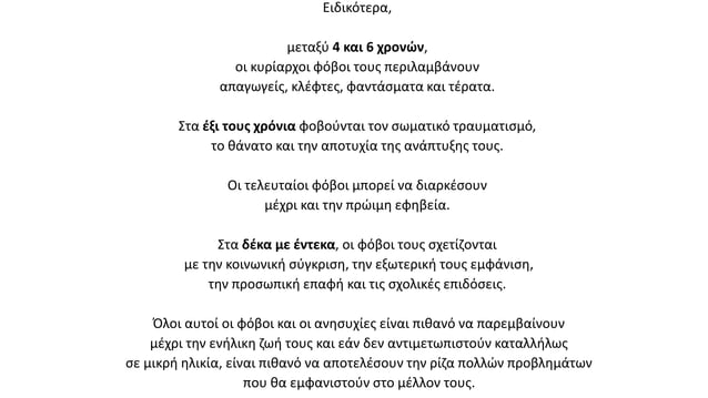 ΤΑΥΤΟΤΗΤΑ ΤΟΥ ΦΥΛΟΥ.pptx