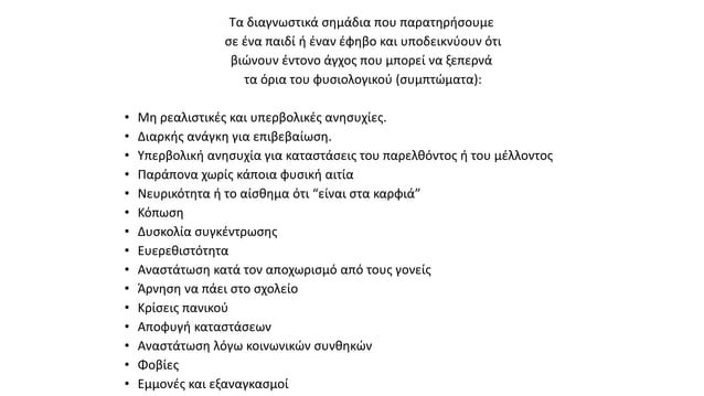 ΤΑΥΤΟΤΗΤΑ ΤΟΥ ΦΥΛΟΥ.pptx