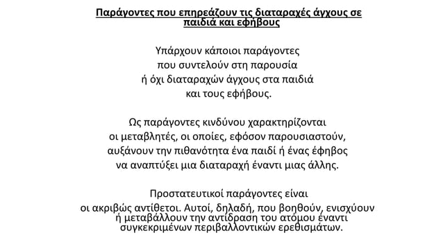 ΤΑΥΤΟΤΗΤΑ ΤΟΥ ΦΥΛΟΥ.pptx