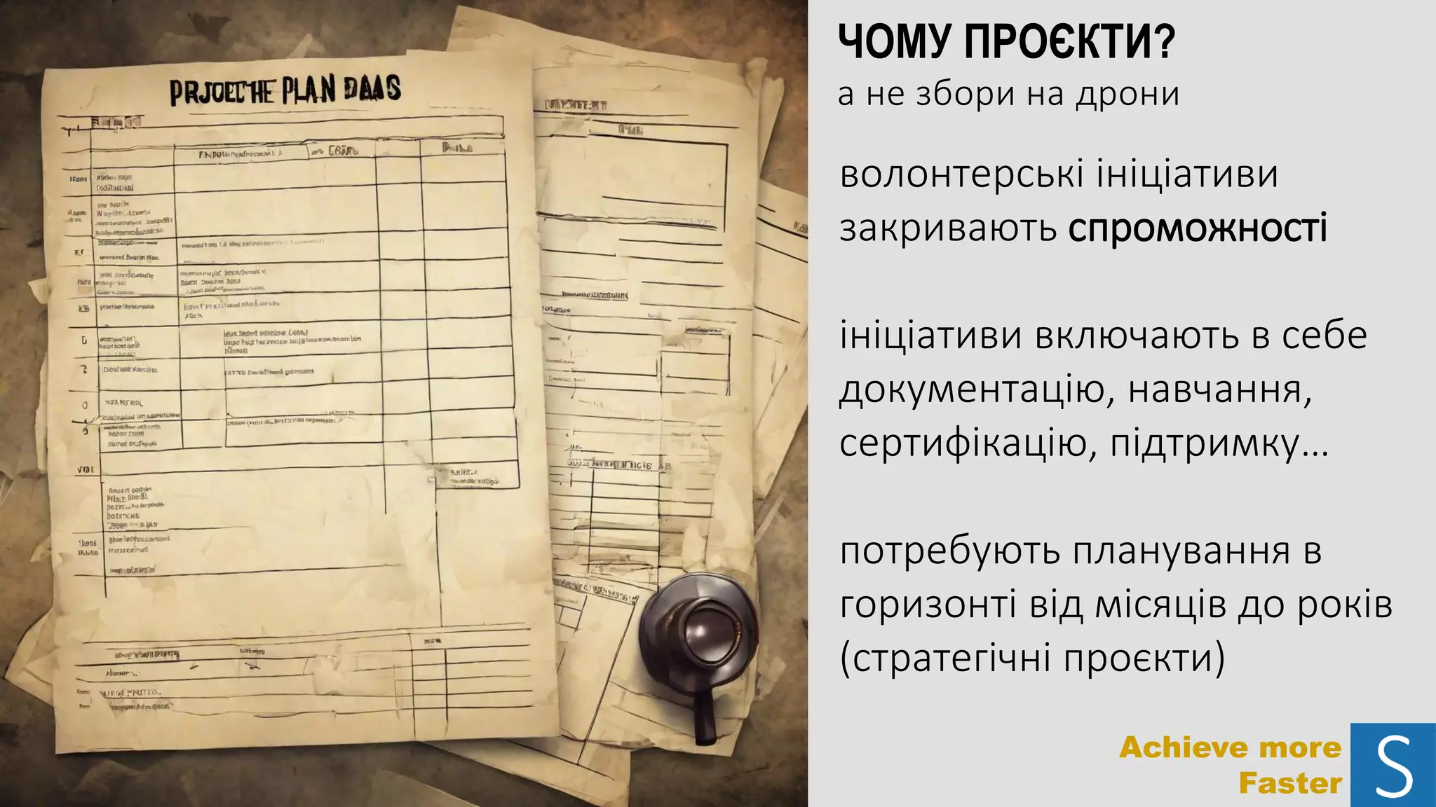 Sergiy Potapov⁩: Волонтерські проєкти. Особливості для проєктного ...
