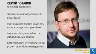 Sergiy Potapov⁩: Волонтерські проєкти. Особливості для проєктного менеджера (UA) | PPT