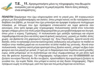 Μικρές αγγελίες | PDF