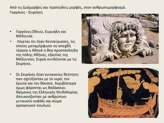 Αρχαία Ελληνική Θρησκεία.pdf