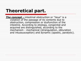 Intussusception | PPT