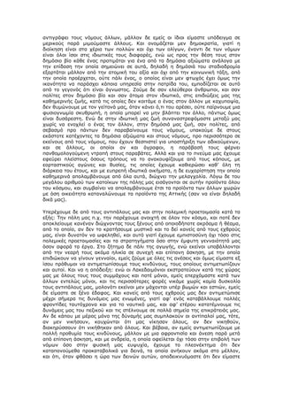 Επιτάφιος Περικλέους (μετάφραση).doc