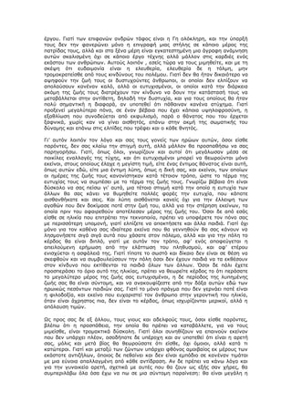 Επιτάφιος Περικλέους (μετάφραση).doc