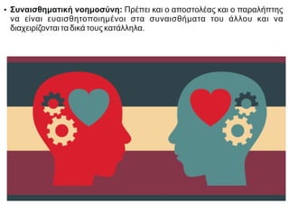 Τι είναι επικοινωνία | PDF