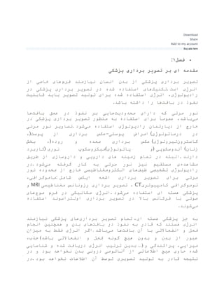 ترجمه-بوشبرگ.docx