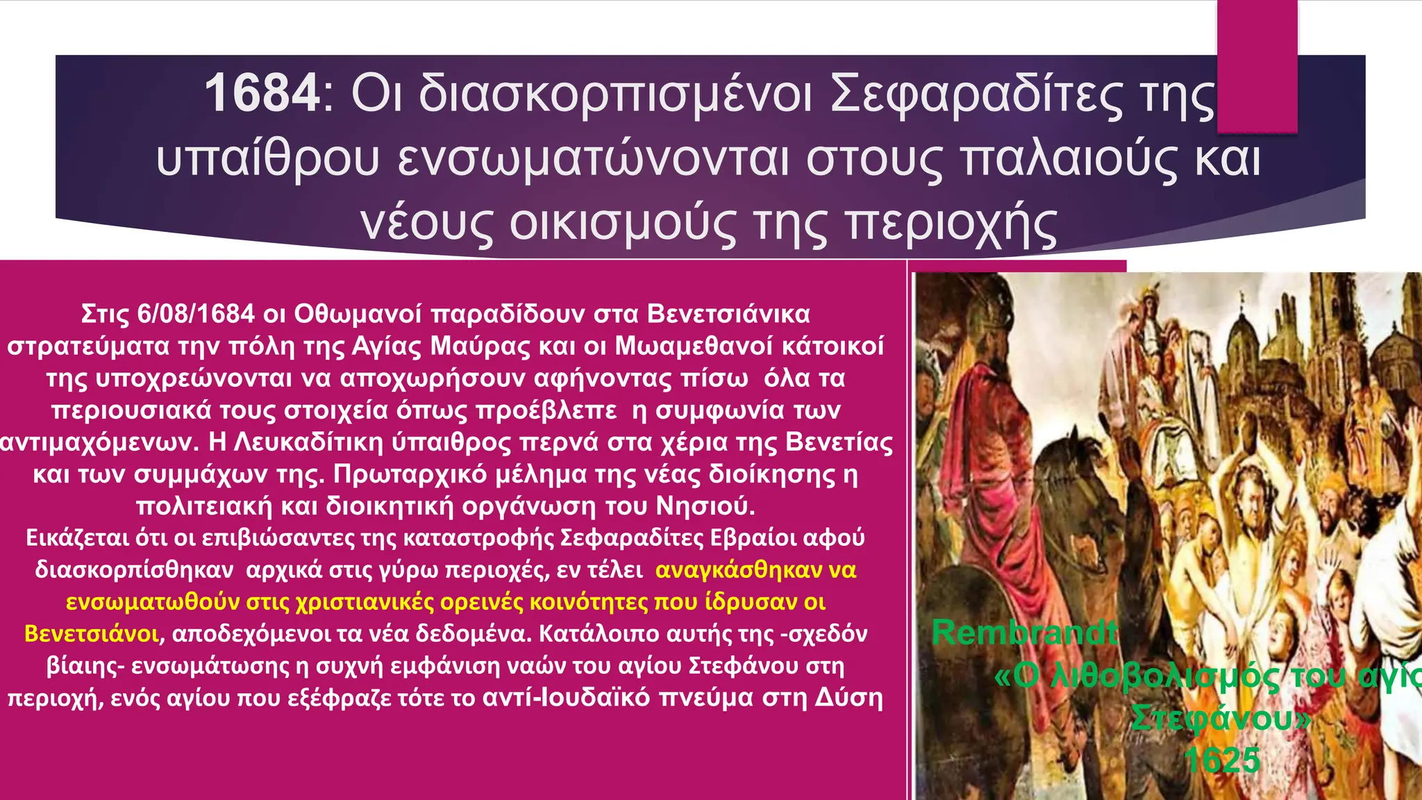 Οι Σεφαραδίτες της Λευκαδας.pptx