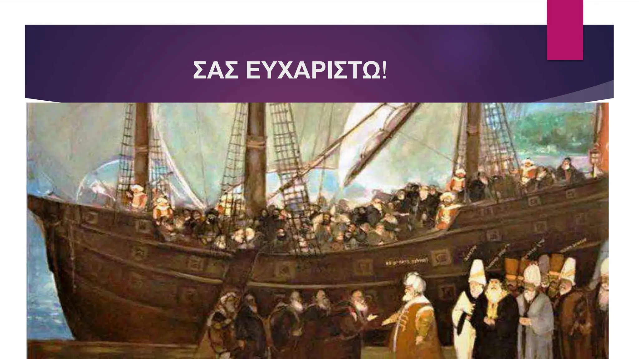 Οι Σεφαραδίτες της Λευκαδας.pptx