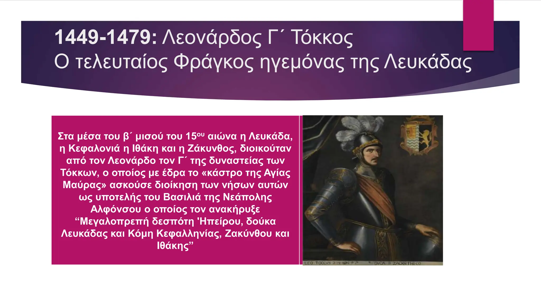 Οι Σεφαραδίτες της Λευκαδας.pptx