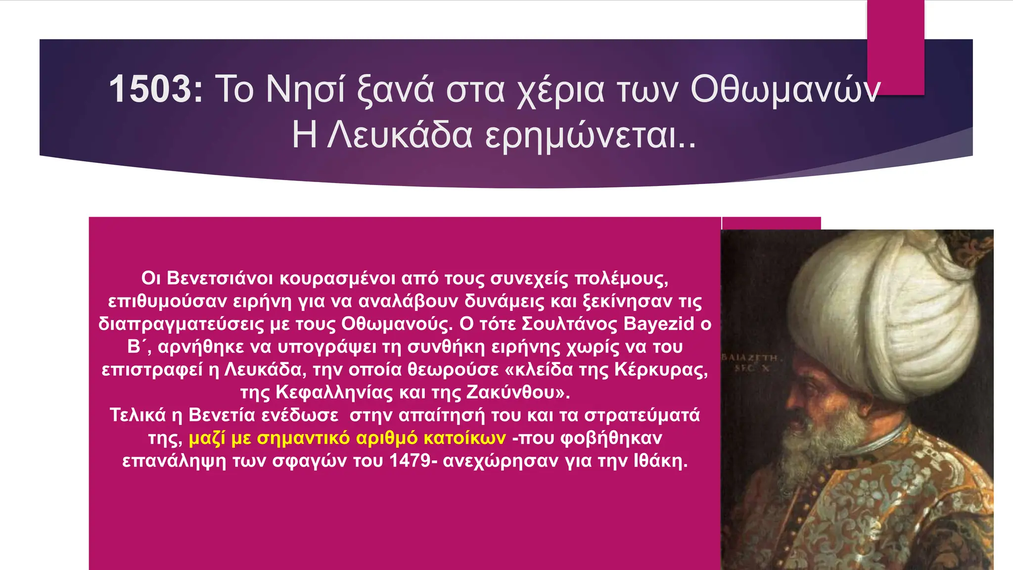 Οι Σεφαραδίτες της Λευκαδας.pptx