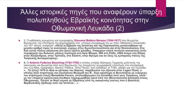 Οι Σεφαραδίτες της Λευκαδας.pptx