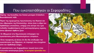 Οι Σεφαραδίτες της Λευκαδας.pptx