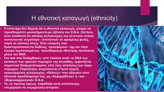 Οι Σεφαραδίτες της Λευκαδας.pptx