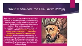 Οι Σεφαραδίτες της Λευκαδας.pptx