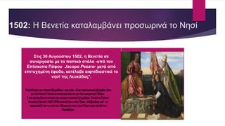 Οι Σεφαραδίτες της Λευκαδας.pptx