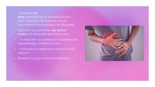 Εθισμος.pptx