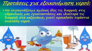 ΕΡΓΑΣΙΑ ΓΕΩΓΡΑΦΙΑΣ.pptx