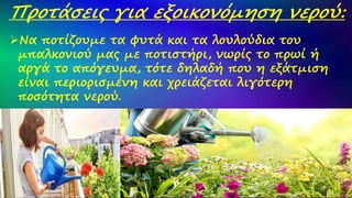 ΕΡΓΑΣΙΑ ΓΕΩΓΡΑΦΙΑΣ.pptx
