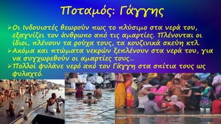 ΕΡΓΑΣΙΑ ΓΕΩΓΡΑΦΙΑΣ.pptx