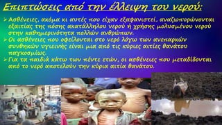 ΕΡΓΑΣΙΑ ΓΕΩΓΡΑΦΙΑΣ.pptx