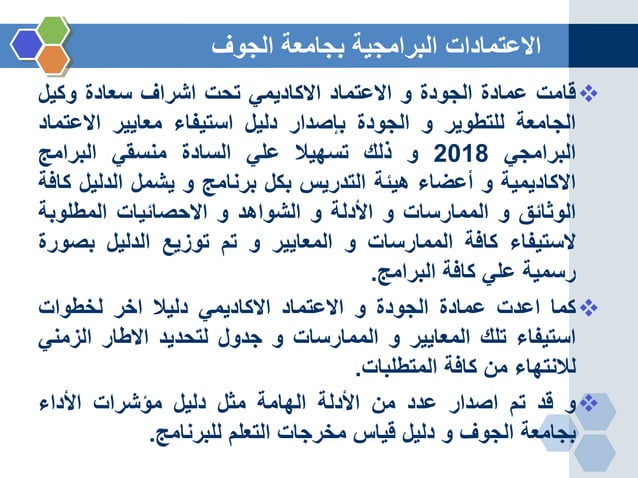 Quality for TEC Collage | PPTX