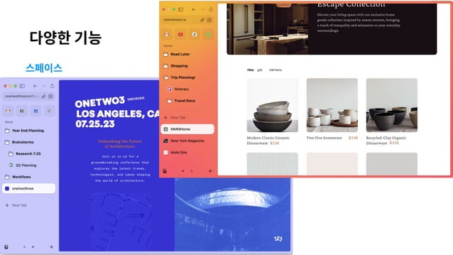 트렌디 앱 - ARC & OBSIDIAN | PPT
