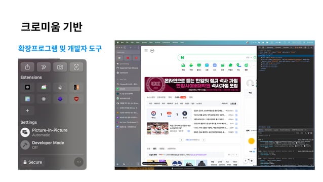 트렌디 앱 - ARC & OBSIDIAN | PPT