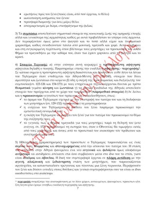 Οδύσσεια Αρχαία .pdf