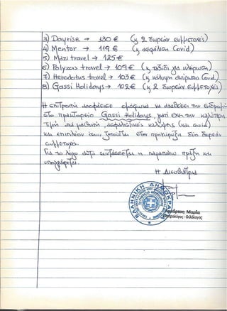 ΠΡΑΚΤΙΚΟ.pdf