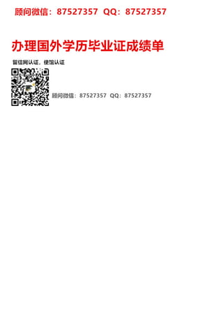 NUIG录取通知书 | PDF