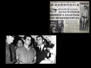 ΠΑΡΟΥΣΙΑΣΗ ΓΙΑ ΤΟ ΠΟΛΥΤΕΧΝΕΙΟ.ppt