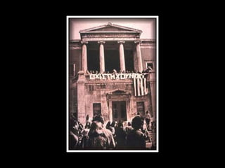 ΠΑΡΟΥΣΙΑΣΗ ΓΙΑ ΤΟ ΠΟΛΥΤΕΧΝΕΙΟ.ppt
