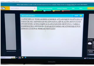 Συννεφόλεξα πολιτισμού | PDF