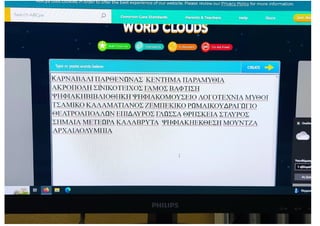 Συννεφόλεξα πολιτισμού | PDF