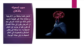 الذهان النفسي- الذهان المبكر.pdf