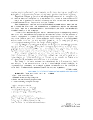 Αυτό είναι το εστιατόριο με τους πιο αγενείς σερβιτόρους του κόσμου.docx
