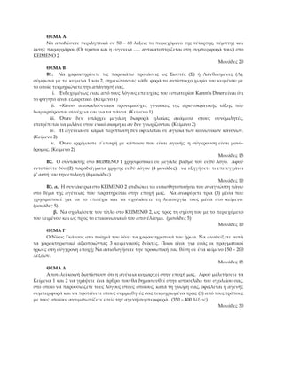 Αυτό είναι το εστιατόριο με τους πιο αγενείς σερβιτόρους του κόσμου.docx