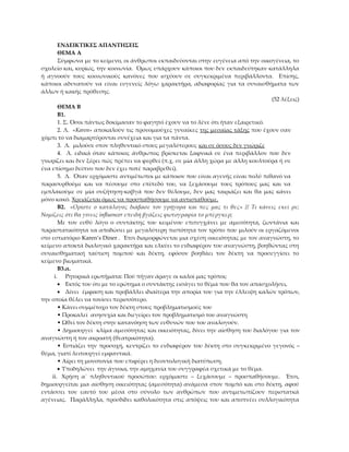 Αυτό είναι το εστιατόριο με τους πιο αγενείς σερβιτόρους του κόσμου.docx