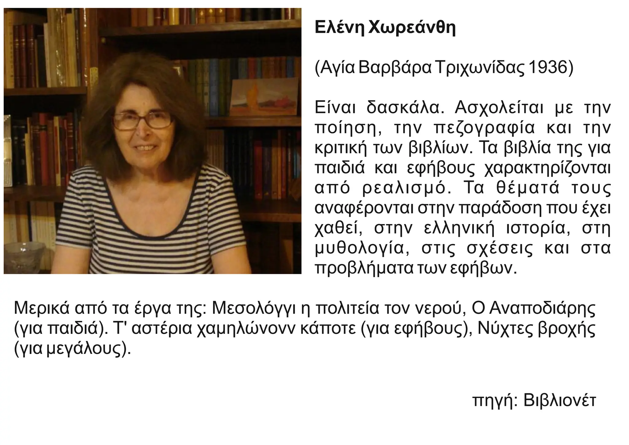 Η Ασπρούδα | PDF