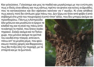 Η Ασπρούδα | PDF
