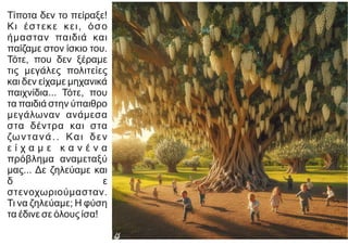 Η Ασπρούδα | PDF