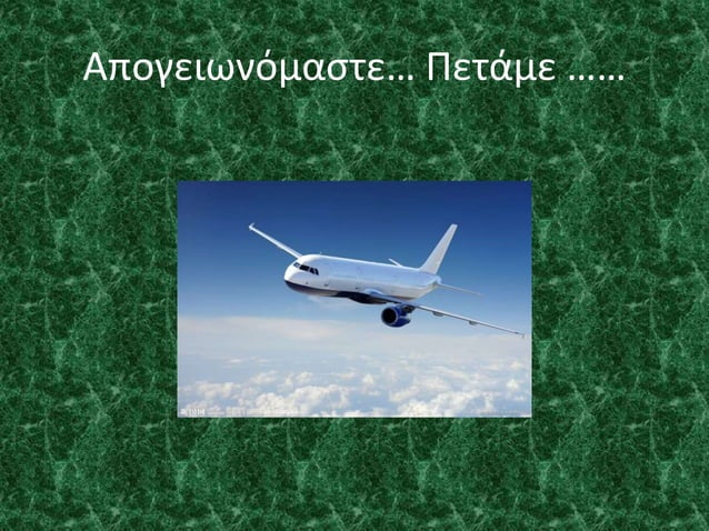 ΧΡΙΣΤΟΥΓΕΝΝΑ ΣΕ ΟΛΟΝ ΤΟΝ ΚΟΣΜΟ.pptx